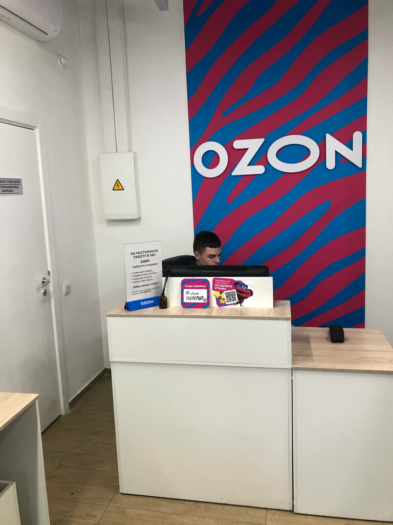 Teslimat noktası Ozon, Moskova, foto