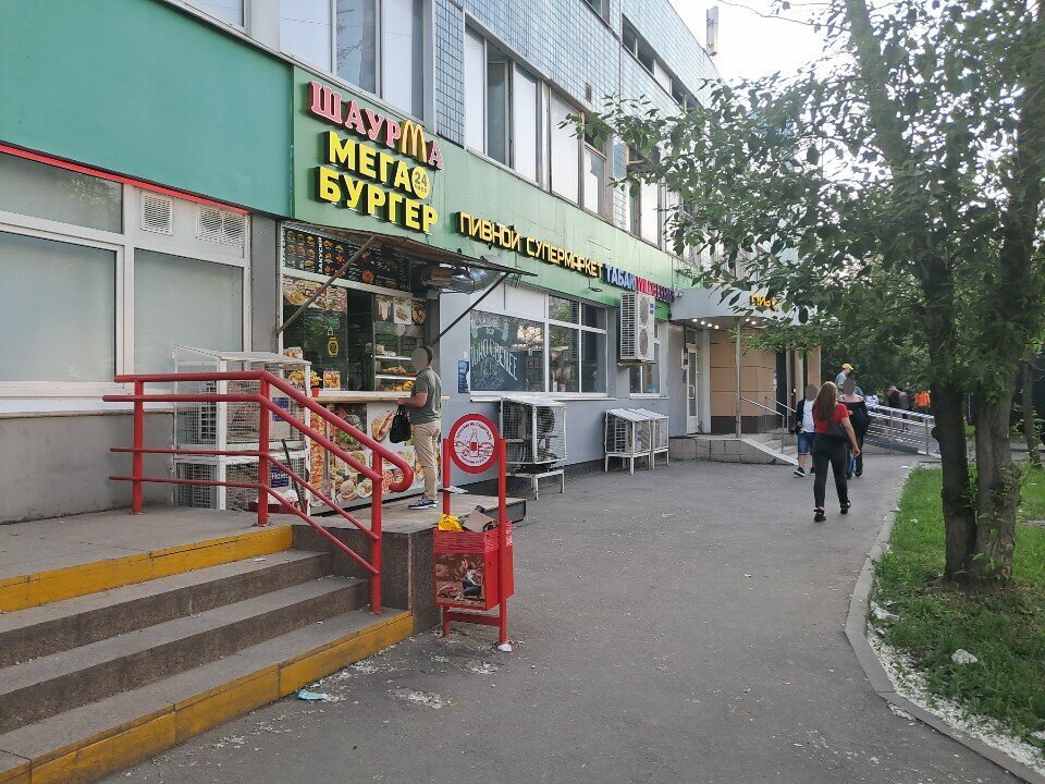 Kafe Шаурма мега бургеры, Moskova, foto