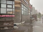 Мега-fix (Fyodora Abramova Street No:8), ev temizlik ürünleri  Saint‑Petersburg'dan