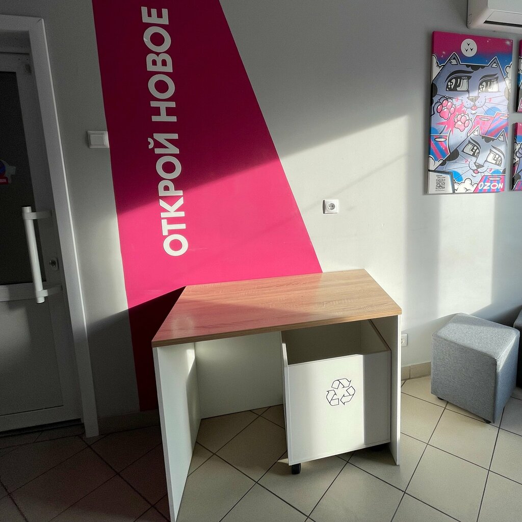 Teslimat noktası Ozon, Altayski krayı, foto