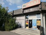 Maxi (Kumodraska Street No:97), süpermarket  Belgrad'dan