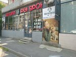 Petspot (Guram Panjikidze Street No:4), petshop  Tiflis'ten