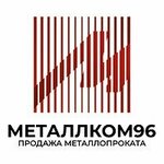 Металлком96 (Sibiryakov-Gvardeytsev Street No:49/3), hadde metal üretim ve satışı  Novosibirsk'ten