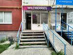 Wildberries (ulitsa imeni P.F. Batavina No:13А), teslimat noktası  Saratov'dan