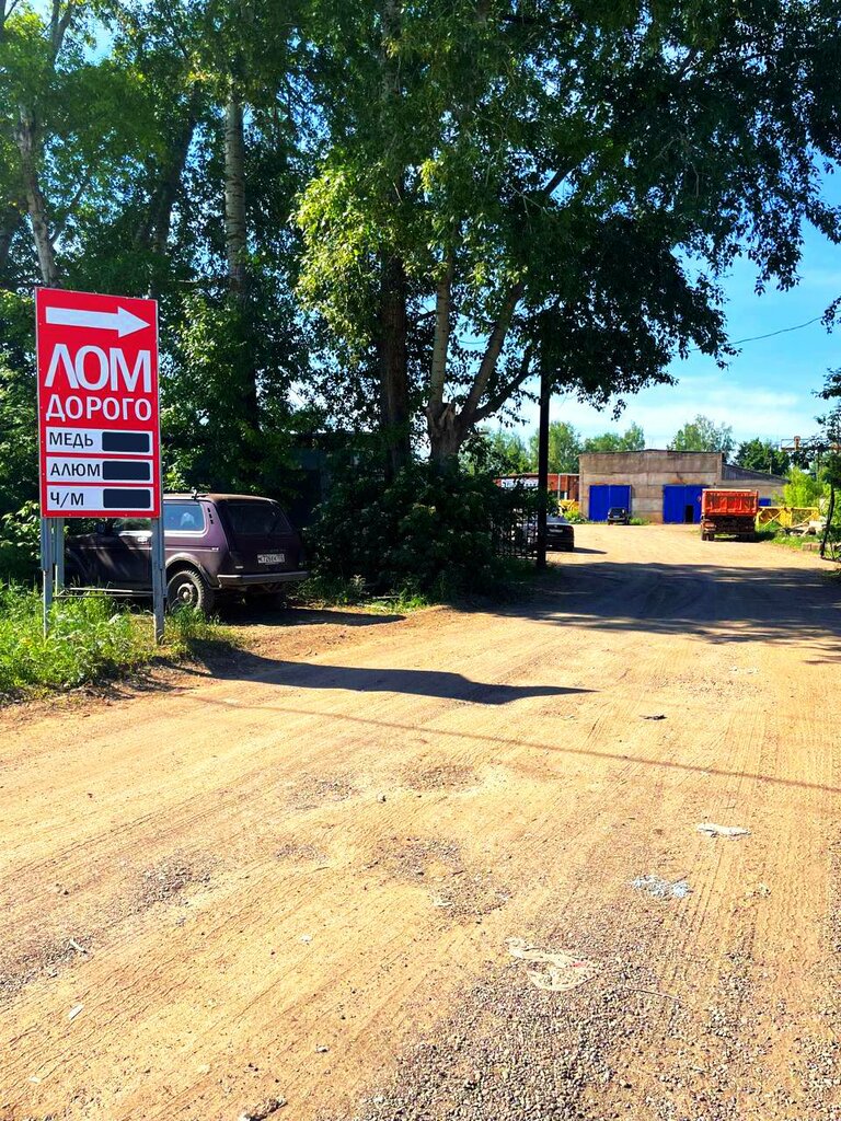 Hurda metal alımı Akron Scrap, Neftekamsk, foto