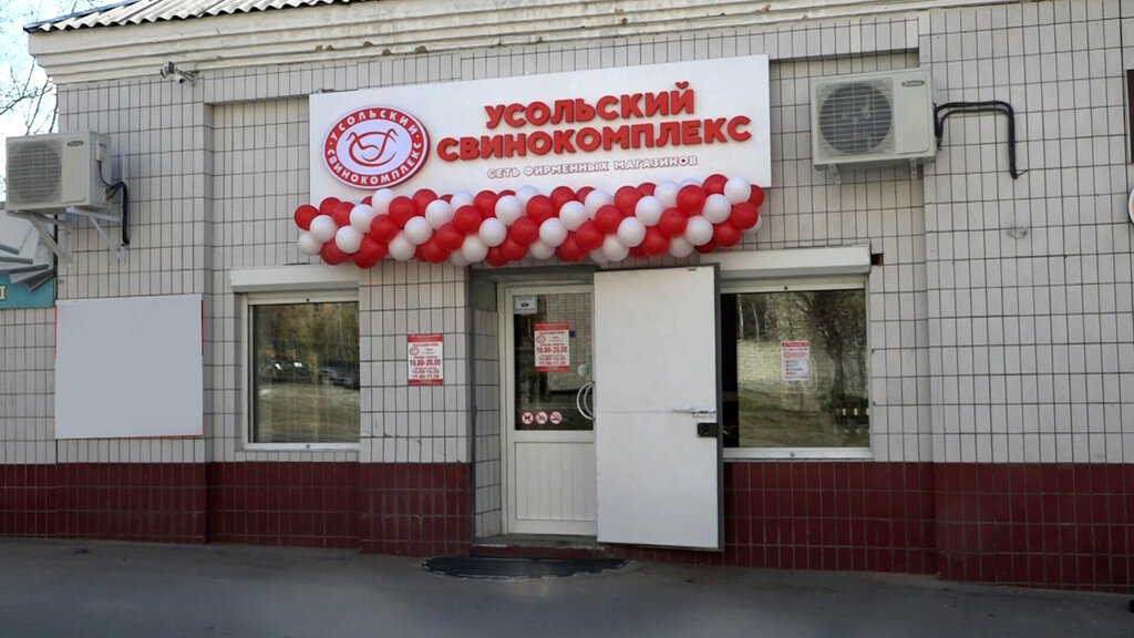 Kasap, şarküteri Усольский свинокомплекс, Çita, foto