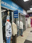 Одежда женская и мужская (Privokzalnaya ploshchad No:1Ак1), giyim mağazası