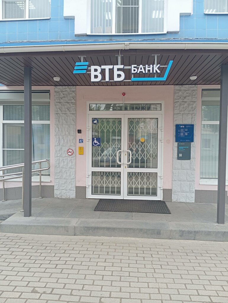 ATM'ler Bank VTB, Rzhev, foto