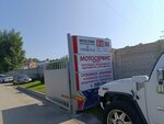Akfms (Silikatnaya ulitsa No:18), motosiklet tamiri  Barnaul'dan