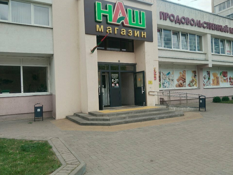 Giyim mağazası Незабудка, Grodno, foto