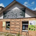 Ритуальные услуги (ulitsa Uritskogo No:9), cenaze hizmetleri  Poçinok'tan