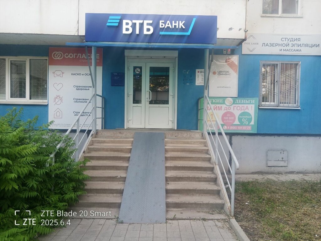 ATM'ler Bank Vtb, Sharypovo, foto