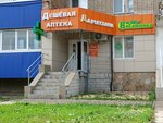 Аптечный пункт (ulitsa Gogolya No:118), eczaneler  Sterlitamak'tan