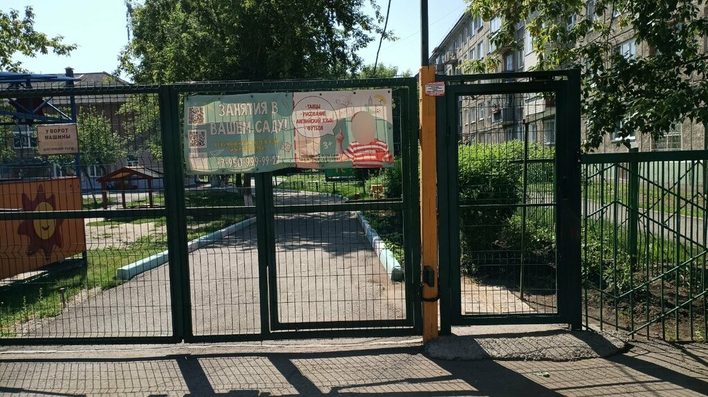 Anaokulları Mbdou Detsky sad № 86, Krasnoyarsk, foto