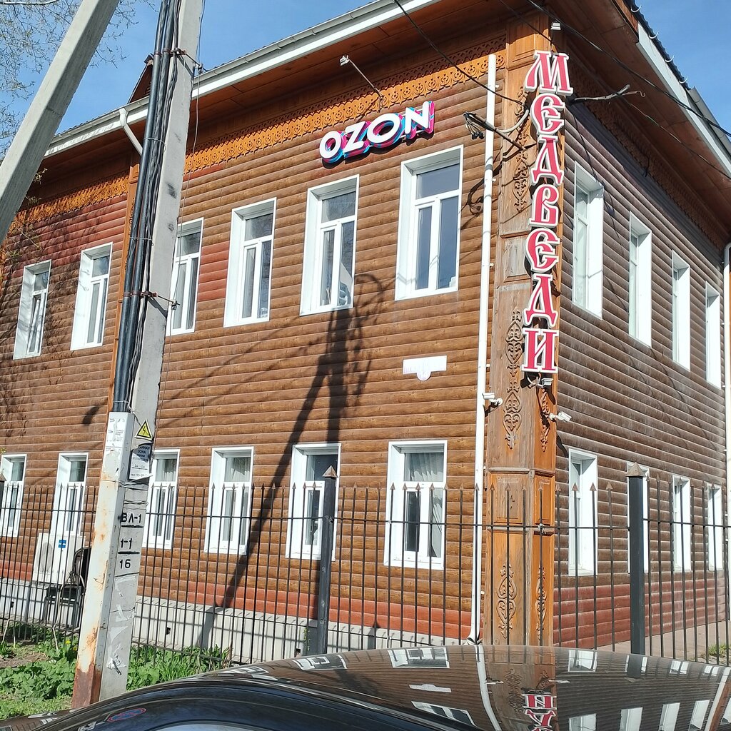 Teslimat noktası Ozon, Tomsk, foto