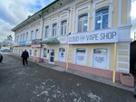 Cloud (Naberezhnaya ulitsa No:105/63), elektronik sigara satış noktaları  Solikamsk'tan