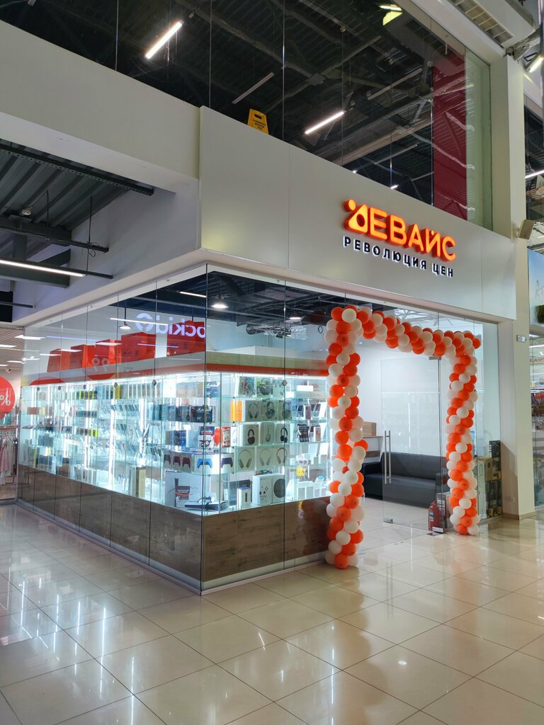 Cep telefonu aksesuarları Device, Magnitogorsk, foto