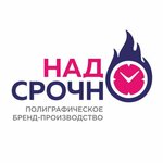 НадоСрочно (Dzerzhinsky Street No:3/2), baskı hizmetleri  Krasnodar'dan