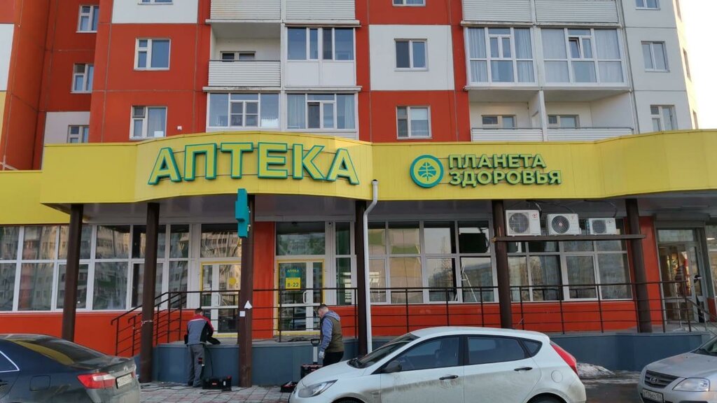 Eczaneler Планета здоровья, Nijnevartovsk, foto