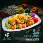 Al Rayhan (University City Road No:213), restoran  Sharjah'tan