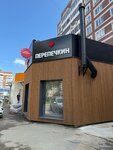 Перепечкин (Pushkinskaya Street No:157), fast food  Izhevsk'ten