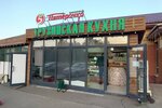 Грузинская кухня (Shkolnaya ulitsa No:с4, posyolok Pionerskiy), fast food  Moskova ve Moskovskaya oblastından