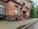 Су-джок (Bolnichnaya Street No:24), yönetim ofisi  Kaliningrad'dan