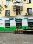 Svetloye Budushheye (Tole Bi Street No:72), bar  Almatı'dan