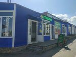 Глория (ulitsa Avtomobilistov No:8к2), market  Magnitogorsk'tan