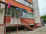 Wildberries (Antona Petrova Street No:222А), teslimat noktası  Barnaul'dan