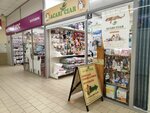 Acari ciar (Antona Petrova Street No:208Б), petshop  Barnaul'dan