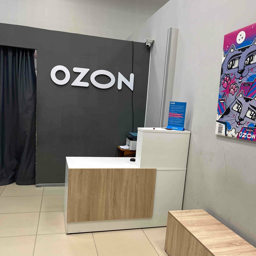 Teslimat noktası Ozon, Primoriye, foto