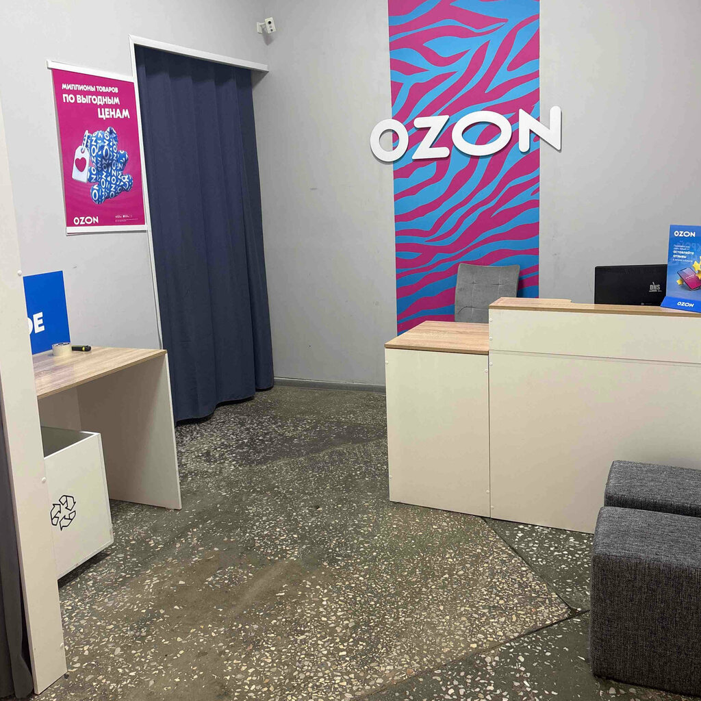 Teslimat noktası Ozon, Permski krayı, foto