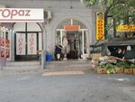 Ət Dükanı (akademik Mirеsеdulla Mirqasimov Street No:44E), kasap, şarküteri  Bakü'den