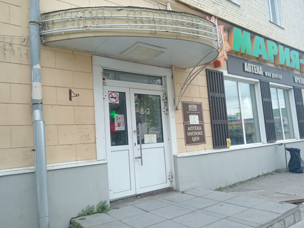 Süpermarket Mariya-Ra, Tomsk, foto
