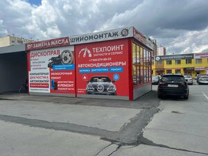 Tehpoint (ulitsa Bazhova No:91), otomobil servisi  Çeliabinsk'ten