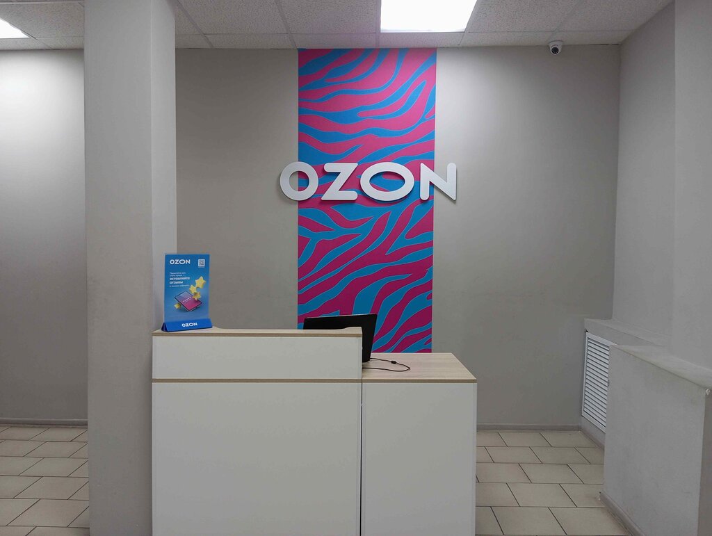 Teslimat noktası Ozon, Kurganskaya oblastı, foto