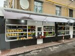 Магазин фруктов и овощей (3rd Parkovaya Street No:26/2), manavlar  Moskova'dan
