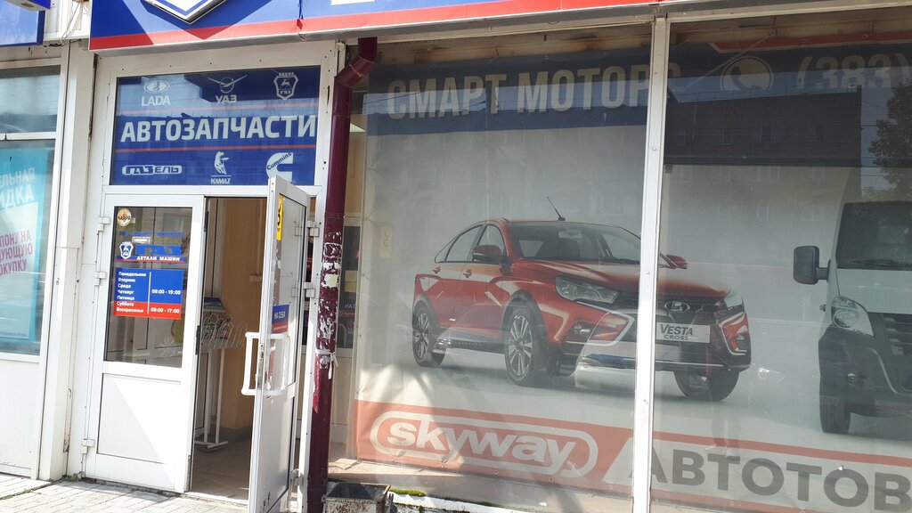 Otomobil yedek parçaları Смарт Моторс, Novosibirsk, foto