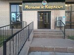 Malysh i Karlson (Ánet Baba kóshesi No:11), çocuk diş hekimliği  Astana'dan