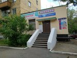 Julia (Erjanov Street No:4), masaj salonları  Karağandı'dan