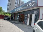 Shine Systems (ulitsa Ordzhonikidze No:47/1), oto yıkama  Novosibirsk'ten