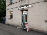 Шаверма 24 (Chernova Street No:7), fast food  Saint‑Petersburg'dan