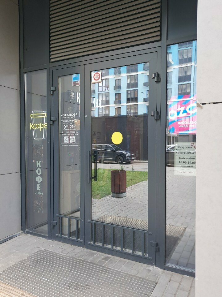 Al götür kahve T&w Coffee co, Moskova, foto