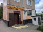 Parikmakherskaya (Isakovskogo Street No:31), kuaförler  Moskova'dan