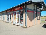 Салюты круто (Prazhskiy bulvar No:1/2), havai fişek firmaları  Guryevsk'ten