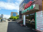 Rinnai (Kurchatova Street No:5В), isıtma sistemleri ve ekipmanları  Çeliabinsk'ten
