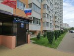Южный дом (ulitsa Generala Trosheva No:17), yönetim ofisi  Krasnodar'dan