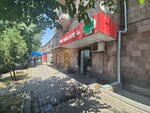 Gio Pharm (Bagratunyats Street No:35, Yerevan), eczaneler  Erivan'dan