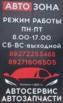 АвтоЗона (ulitsa Komarova No:135/8), otomobil servisi  Balakovo'dan